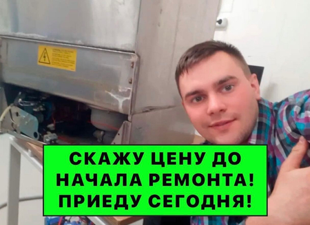 Ремонт котлов стиральных машин