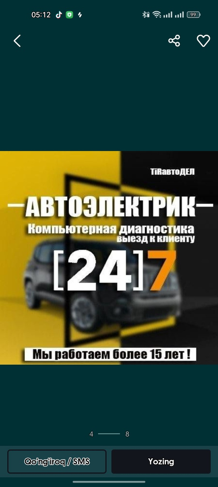 Вскрытие замков авто открыть машина очиш мошина очиш авто электрик