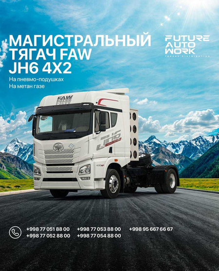 FAW JH6 на пневмоподушке с 12 газовыми баллонами + ретардер