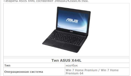 Ноутбук Asus б.у рабочий. можно в запчасти (запчастга хам бервораман)