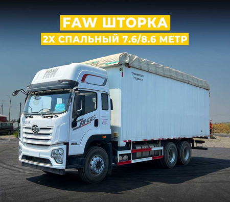 CHAKMAN Furgon 7 yarim metr