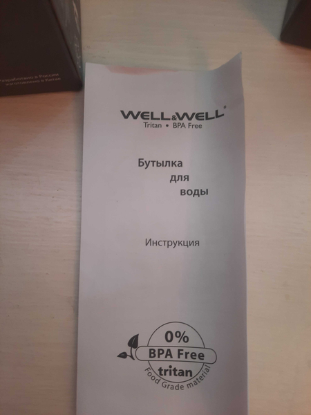 Бутылка для воды 500мл