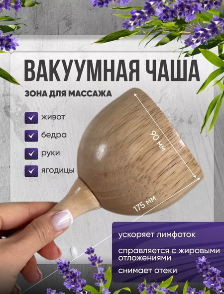 Набор деревянных массажеров 7.1 для тела Мадеротерапия