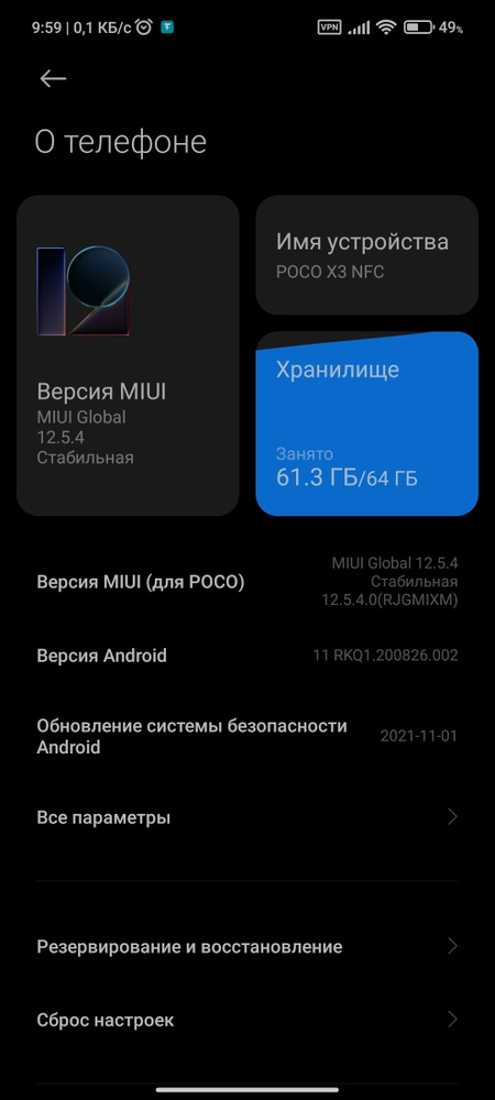 Xiaomi POCO X3 NFC