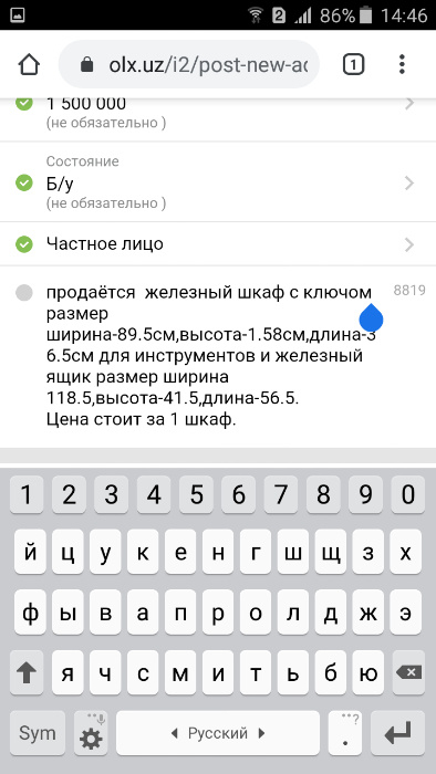 Продаётся железный шкаф и ящик цена стоит за шкаф.