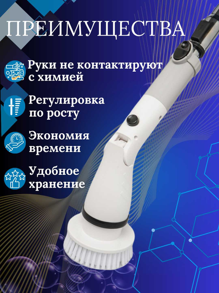 Tozalash uchun elektr cho\\\'tka Электрическая щётка для уборки