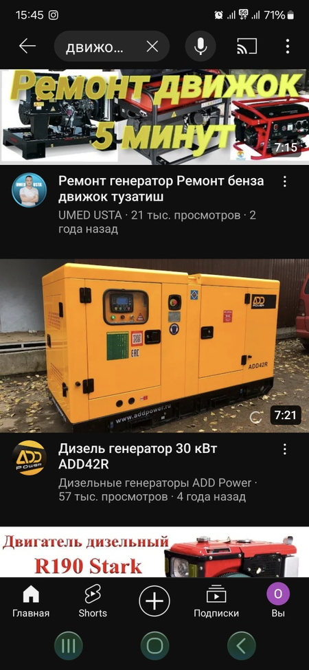 Движоки дизл беззвук