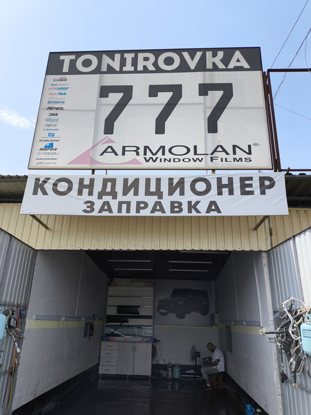 Зпаравка Авто Кондиционера
