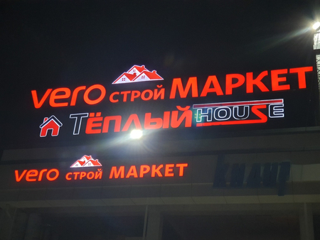 Наружная реклама tashqi reklama