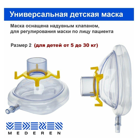 Амбу мешок детский