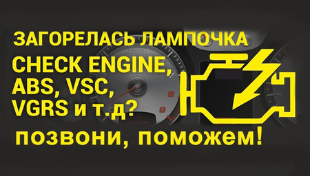 Компьютерная диагностика автомобиля