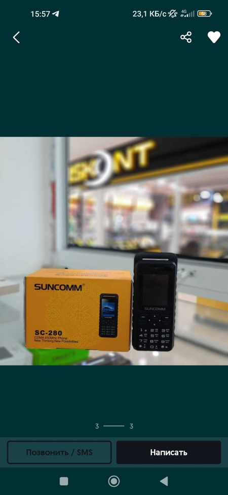 Узмобайл ( uzmobile ) сдма ( cdma 450 )  suncom sc 280