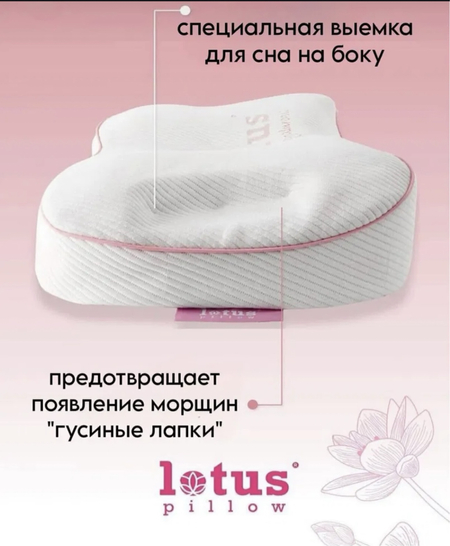 Ортопедические подушки