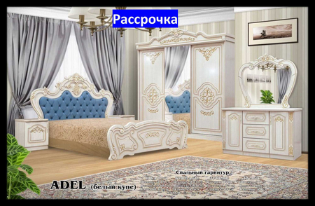 Интернет-Магазин мебели OSON предлагает Вам рассрочку без ВЗНОСА!!!