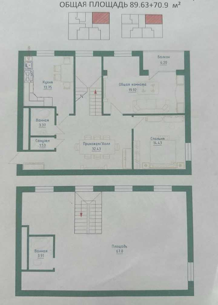 Продается Квартира Дуплекс 160 м2 Авиасозлар Саракулька Яшнабод (7144)