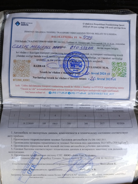 Метан 4 поколения.  6 цилиндрлик.  Иномарка,  Каптива,  Малибу,  Эпика