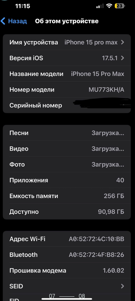 IPhone 15 Pro Max 256