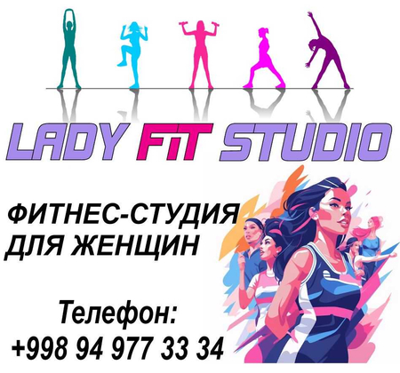 Lady Fit Studio || Фитнес-студия для женщин || Ташкент, Юнусабад
