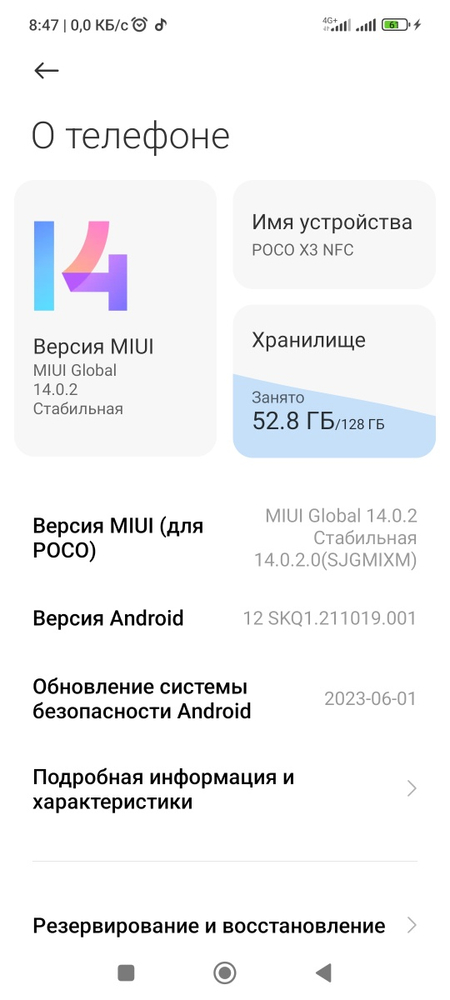 Poco x3  6+2/128 gb срочно сотилади