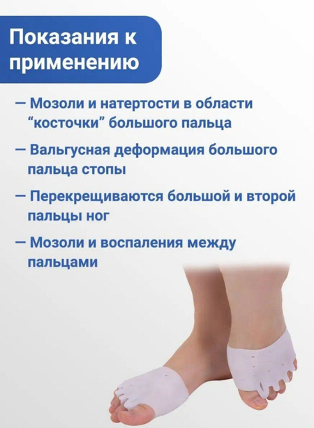 Для ног валгус шина