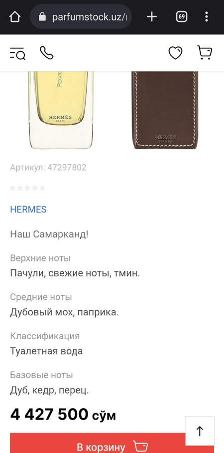 100% Оригинал Франция Hermes Poivre Samarcande 100 ml