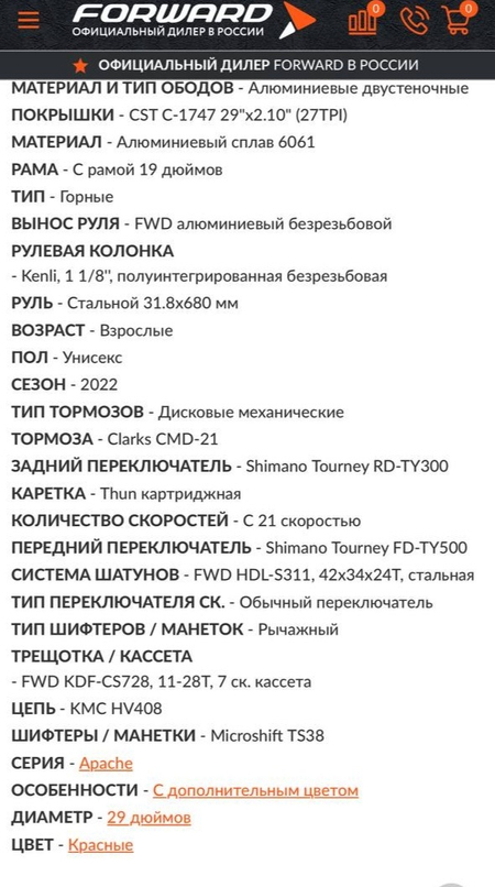 Rossiya Velosipedi