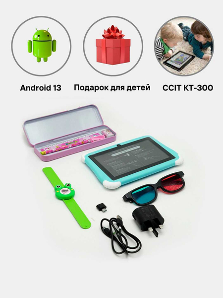 Детский Планшет от бренда CCIT KT-300