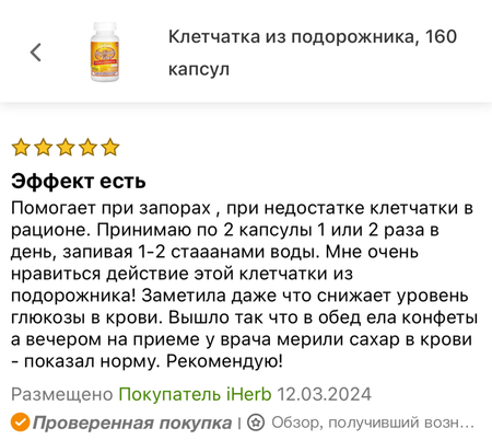 21st Century, псиллиум, psyllium,Клетчатка из подорожника, 160 капсул