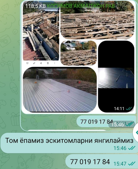 Том ёпамиз эскитомларни янгилаймиз