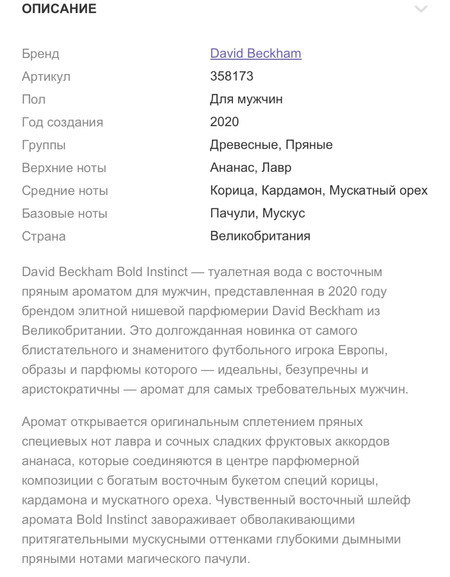 Парфюм Мужской