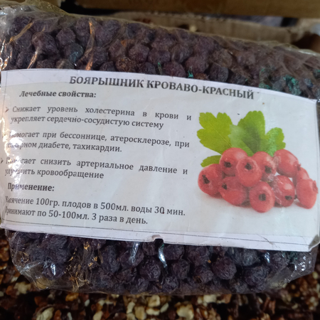Боярышник do\\\'lana долана бояришник бойарышник