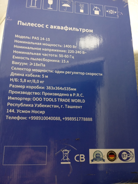 Пылесос Kayzer , в хорошем состоянии.