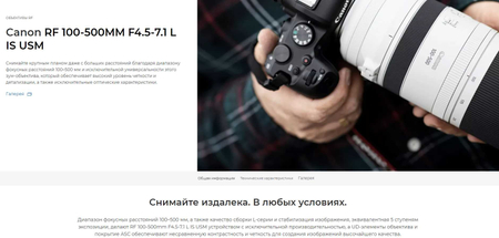 Canon RF 100-500MM F4.5-7.1 L IS USM