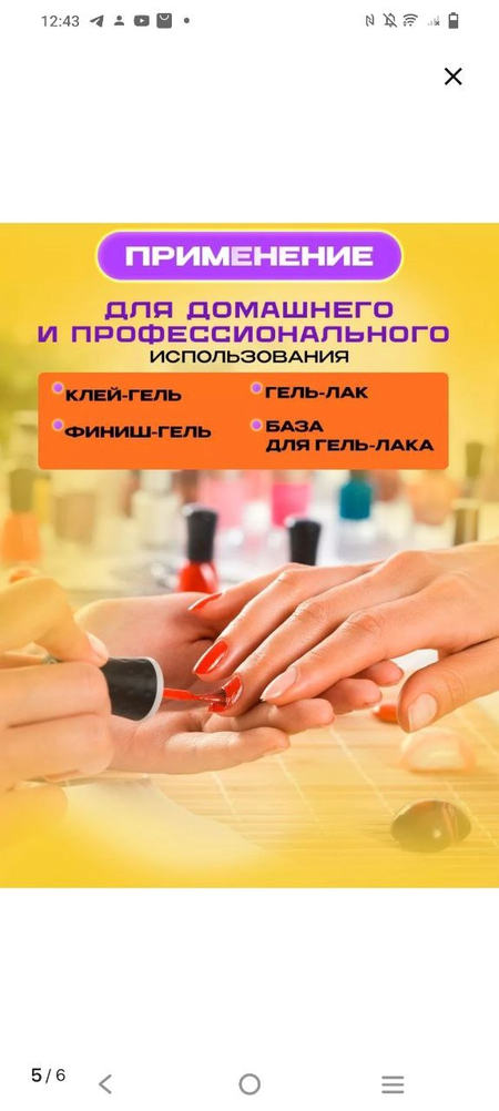 Лампа для манкюра,для гель лака,шеллак,наращивание ногтей