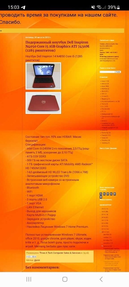 Продаётся ноутбук Dell inspiron N4050