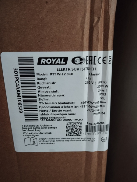 Продаётся Аристон Royal