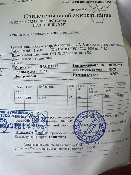 Пропан таблетка янги