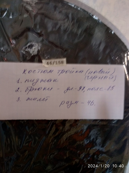 Брючный костюм ( тройка)