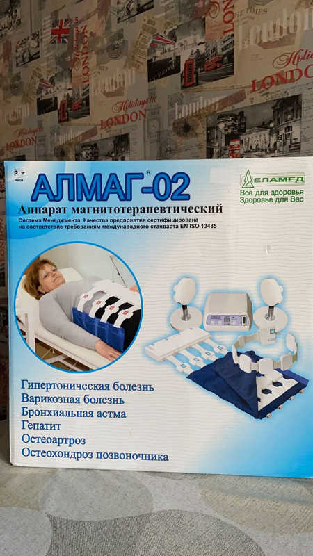 Алмаг-02, вариант 2
