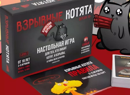 Настольная игра взрывные котята