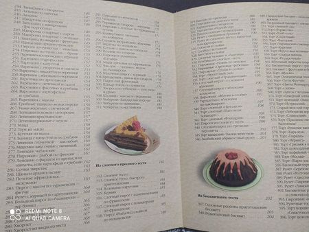 Всё из теста. Более 600 рецептов.
