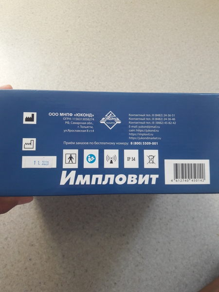 Импловит аппарат физеотеропефтический