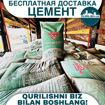 Sement Цемент. Q•uz1/117
