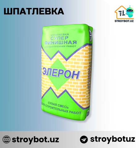 Шпатлевка Элерон C-01, C-03 Фасад, С-001 Супер Финишная, С-003 Фасад
