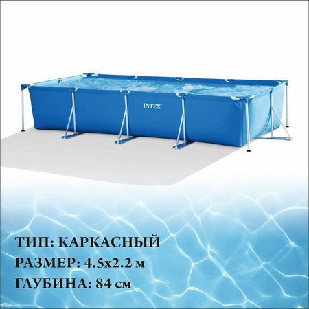 Каркасный бассейн intex 450x220x84 Basseyn intex original