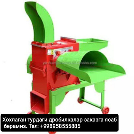 Дробилкалар хитойники