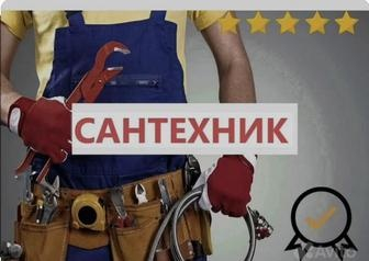 Электрик. Сантехник. Гарантия и качества.