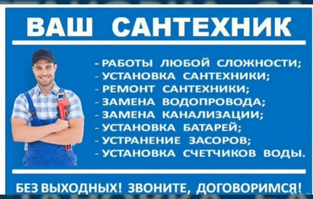 Cантехник хизиат барча турдаги