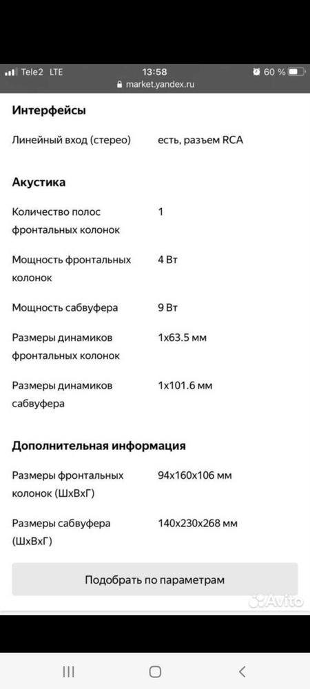 Продаю Microlab m520