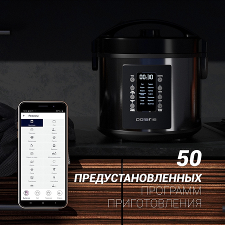Мультиварка Polaris iq home. Удаленное управление.